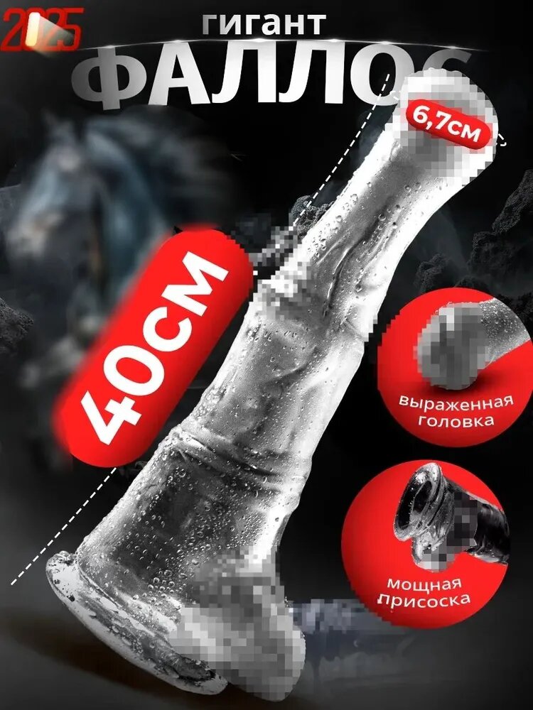 Фаллоимитатор, 24см