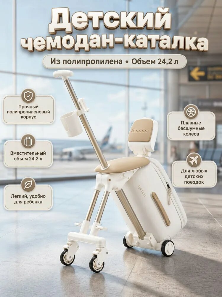 Чемодан