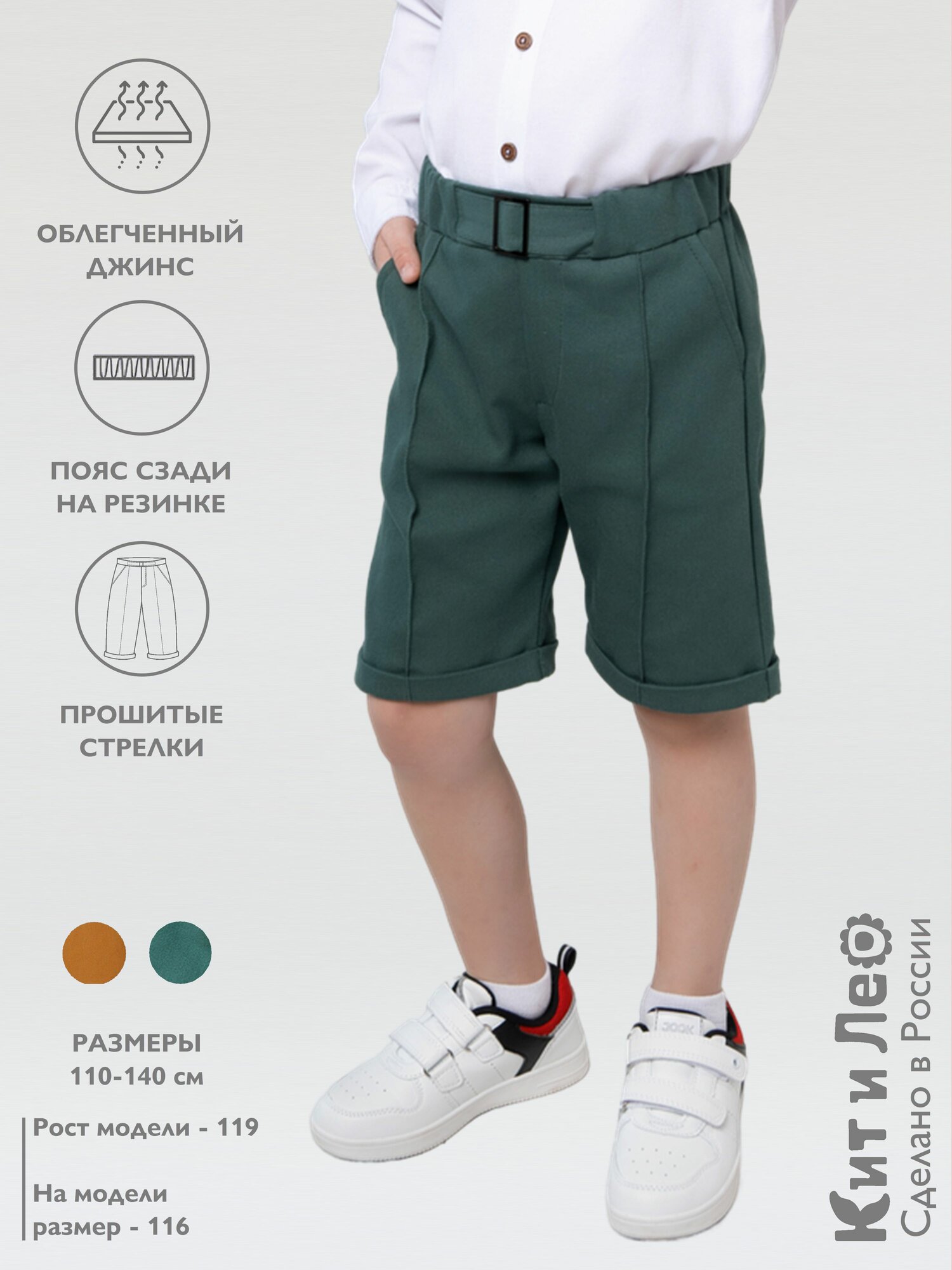 Шорты классические с поясом на резинке