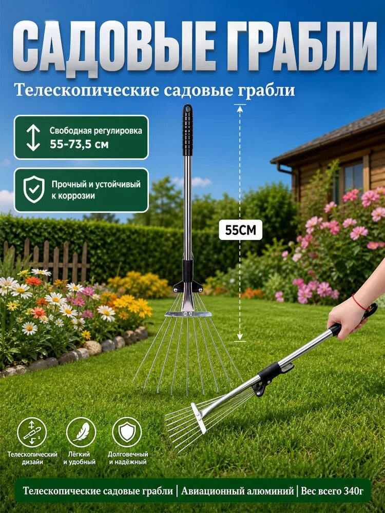 Грабли , Веерные, Нержавеющая сталь, 31 см