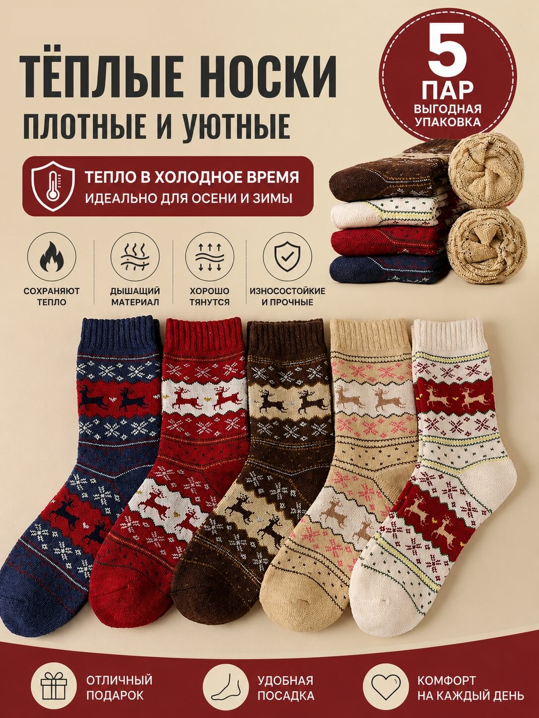 Носки  WZ001, комплект