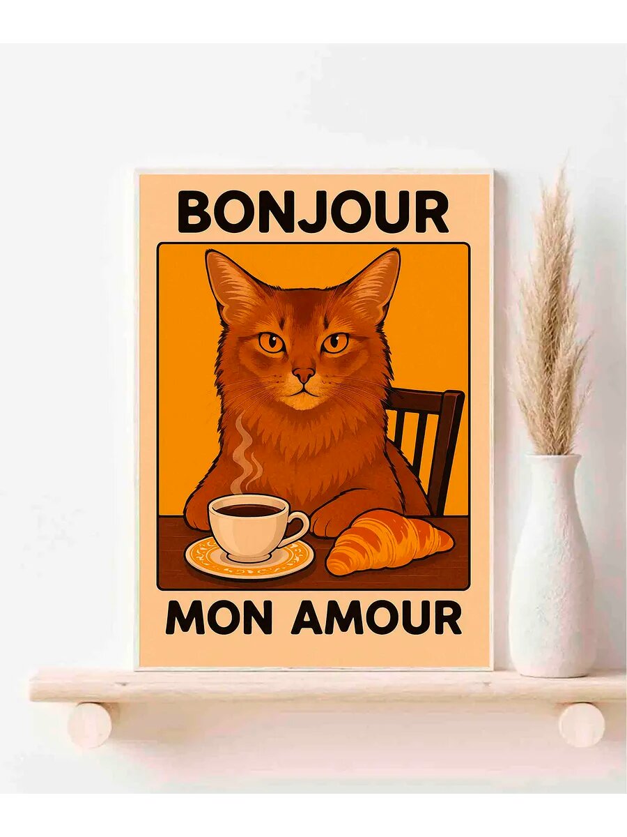 Сомалийская кошка, Bonjour Mon Amour, Плакат 30x42см