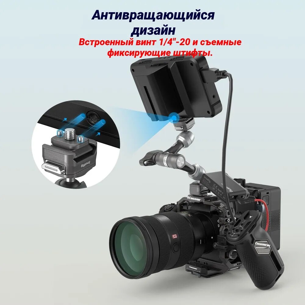 Универсальный держатель SmallRig Rosette Arm 18CM до 3.5 кг