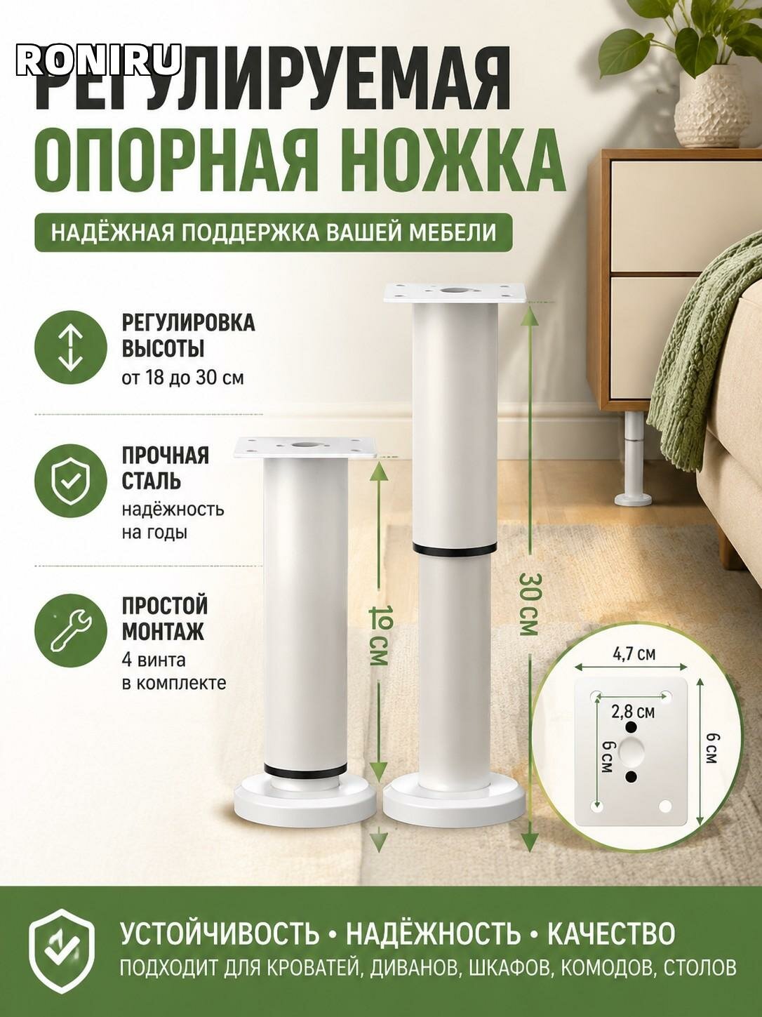 Опорная ножка для мебели, регулируемая по высоте, металлическая опора для кровати, дивана, шкафа, комода, стола