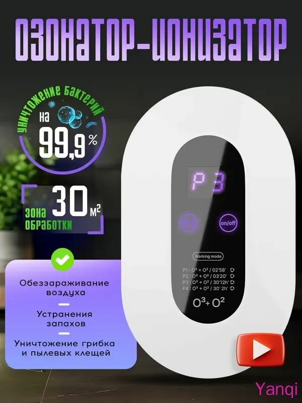 Xiaomi Озонатор EroOZOB-000022 озонатор воздуха генератор озона