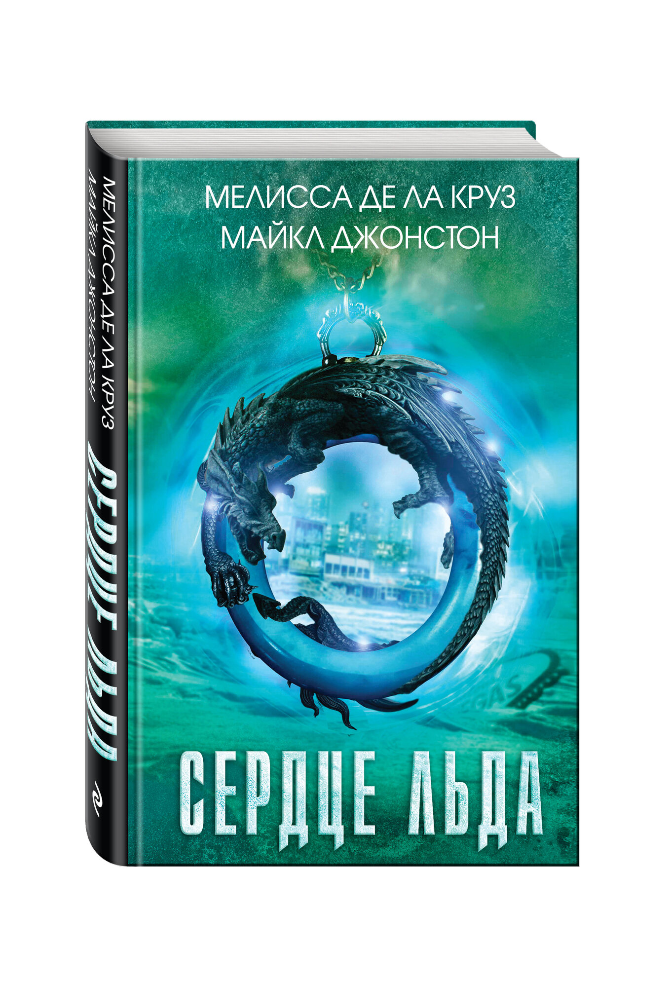 Сердце льда / Frozen
