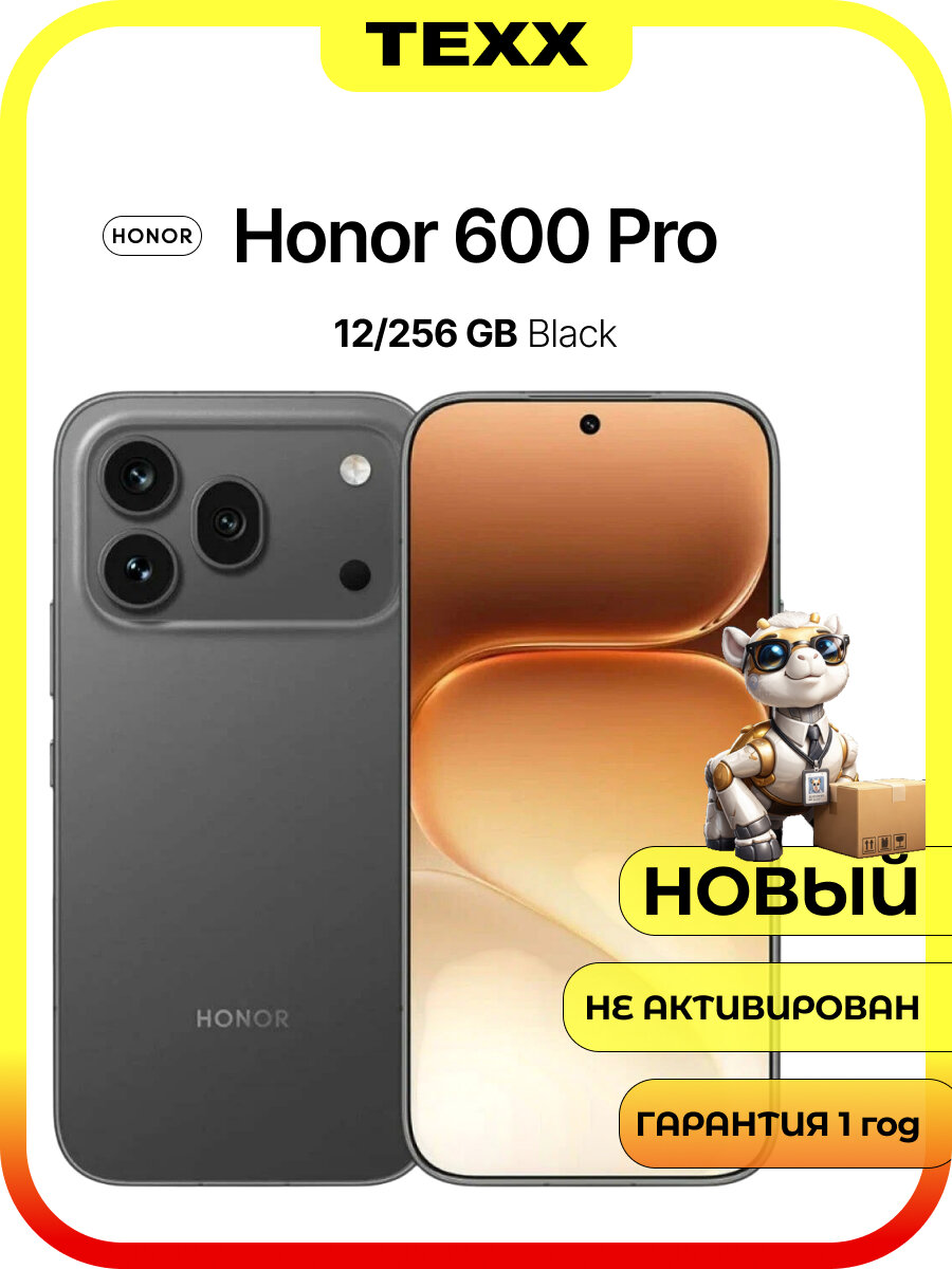 Смартфон Honor 600 Pro 12/256Gb Black (Черный) 5G, NFC, Global