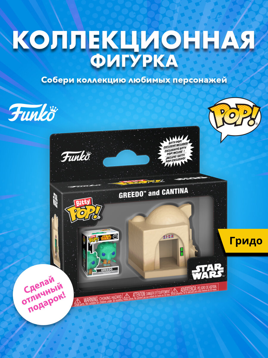 Набор Funko Bitty POP! Towns Star Wars Greedo and Cantina 92967