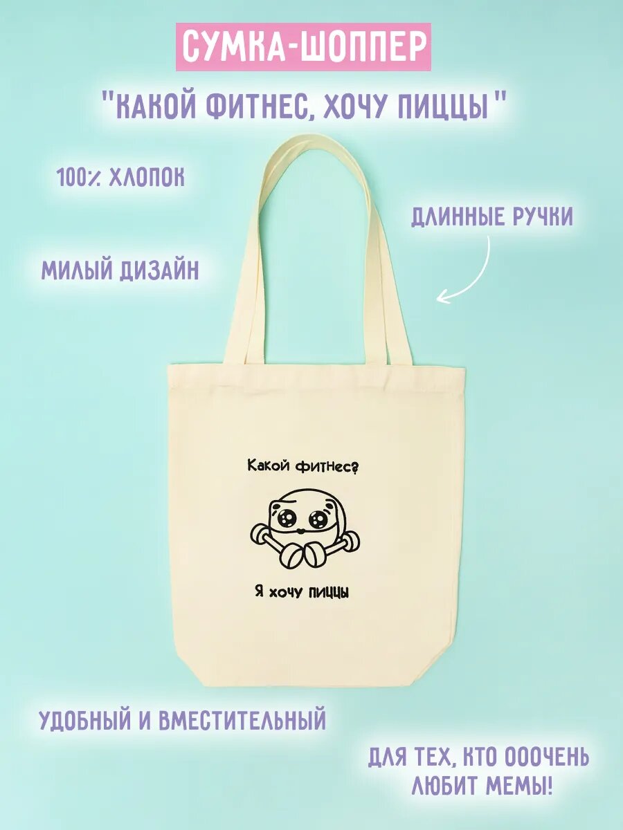 Сумка шоппер Zakka