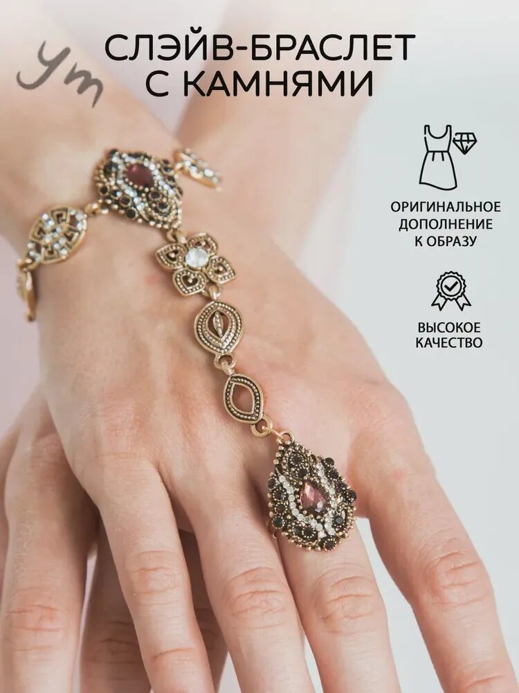 Набор браслетов, горный хрусталь