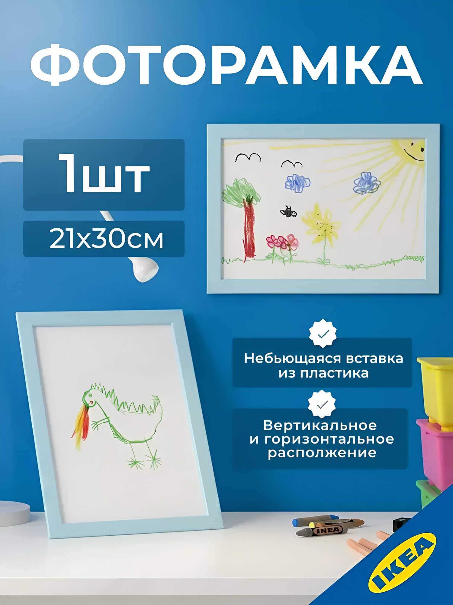 Фоторамка 21x30 см, голубого цвета, прямоугольная, IKEA FISKBO фискбу