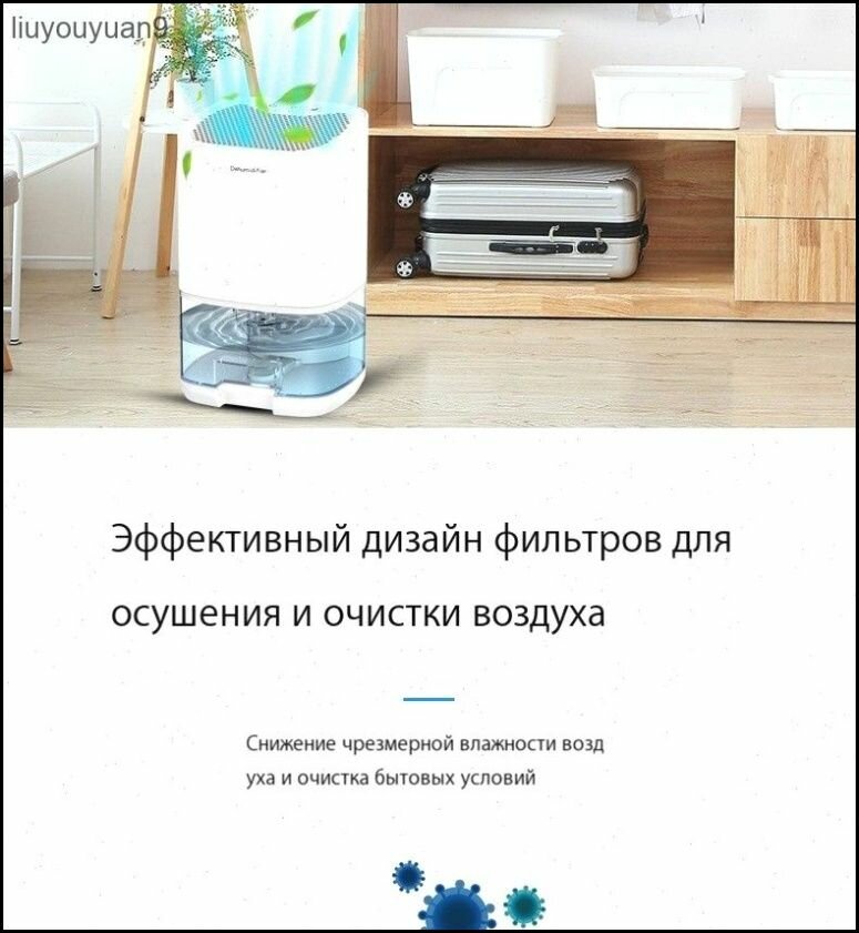 Осушитель воздуха sOB2F4 для дома бытовой — фото 1