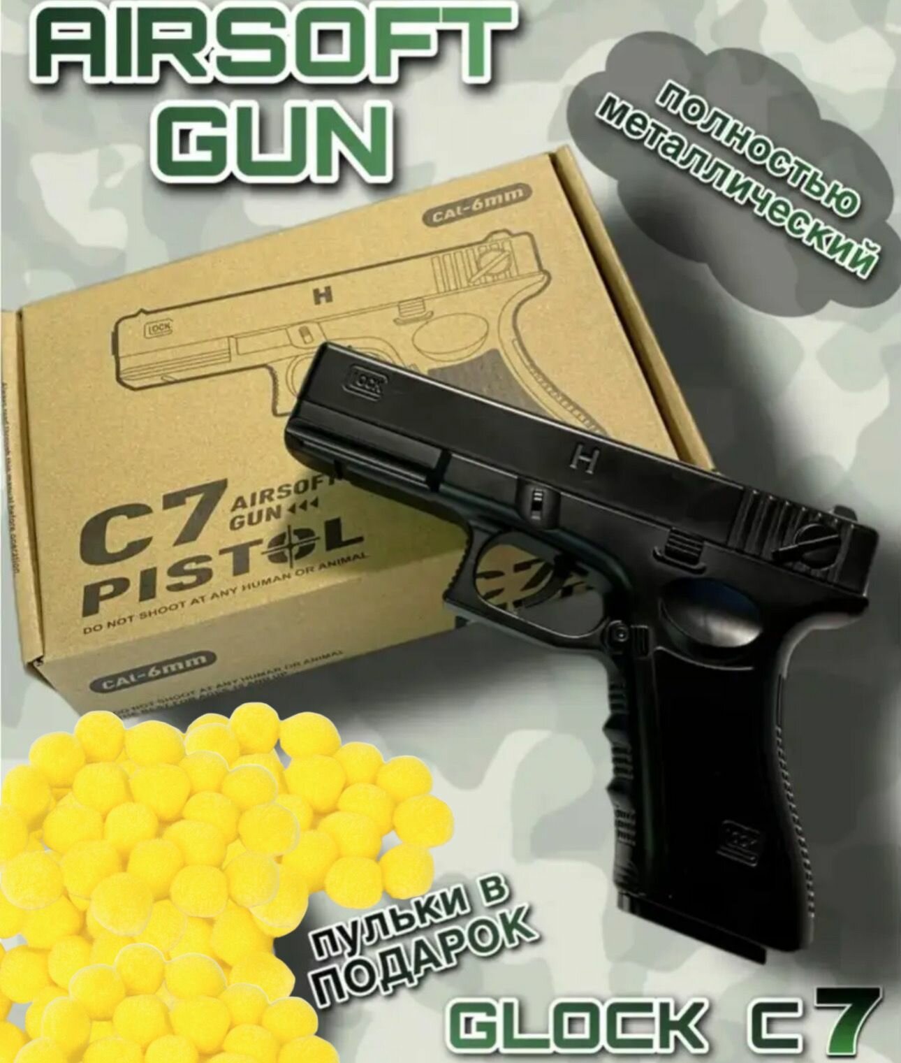 Детский пневматический игрушечный пистолет GLock C7. Металлический корпус. Для мальчиков. Точная копия настоящего