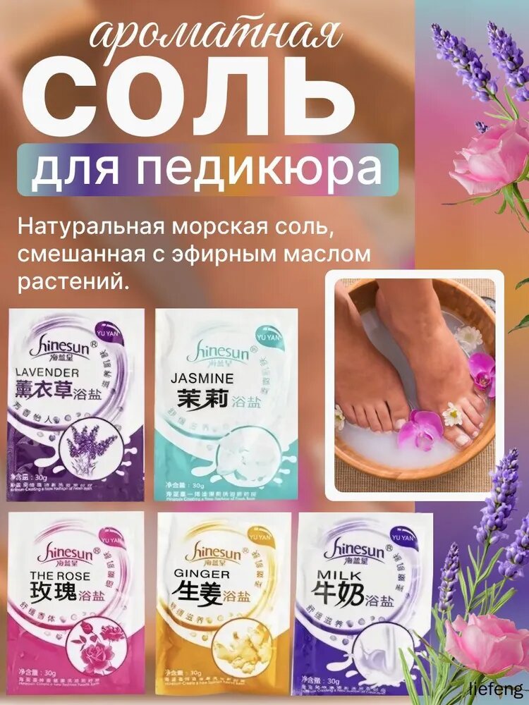 Молоко сухое для ванны, 304 г.