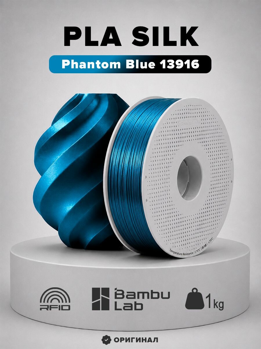 Пластик PLA silk 1кг двухцветный синий черный BambuLab (13916)