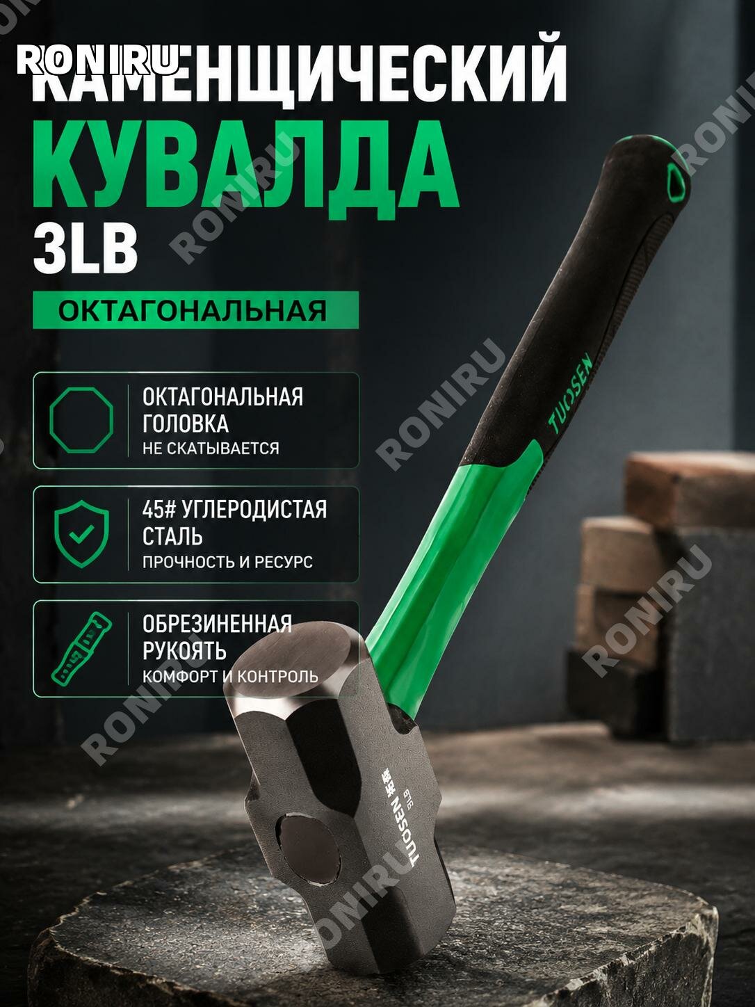 Кувалда восьмигранная3 фунта из углеродистой стали45,1,55 кг