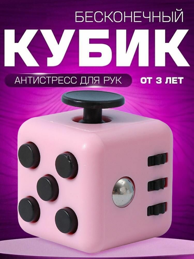 Квадратная декомпрессионная игрушка-кубик Рубика, Игрушки для игры в кости