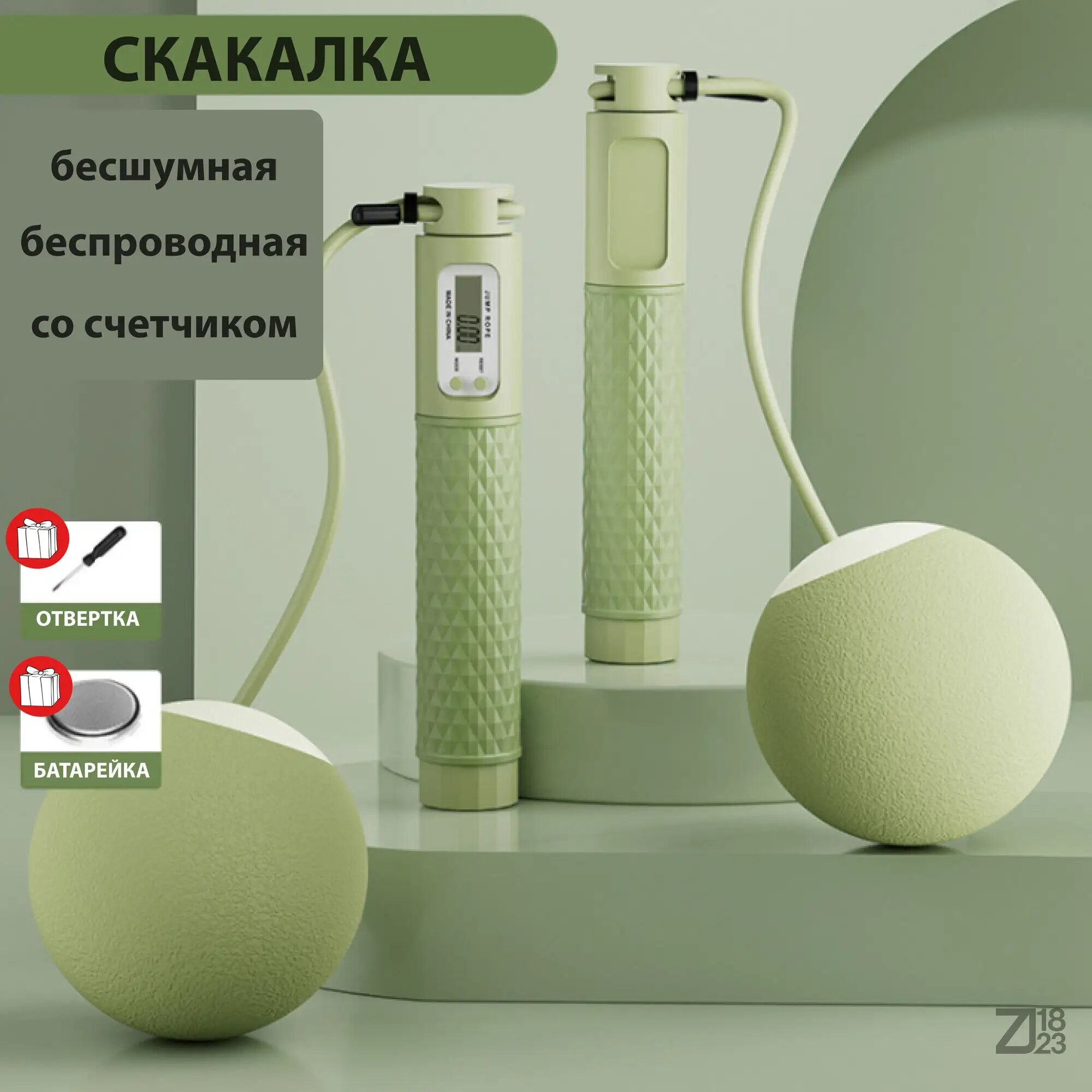 Скакалка беспроводная со счетчиком с шарами компактная для занятий в помещении, зеленая