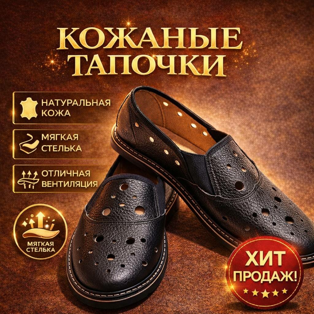 Тапочки подводника, натуральная кожа