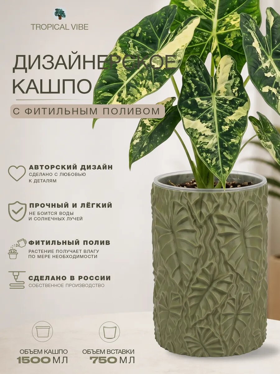 Кашпо с фитильным поливом 1,5 л