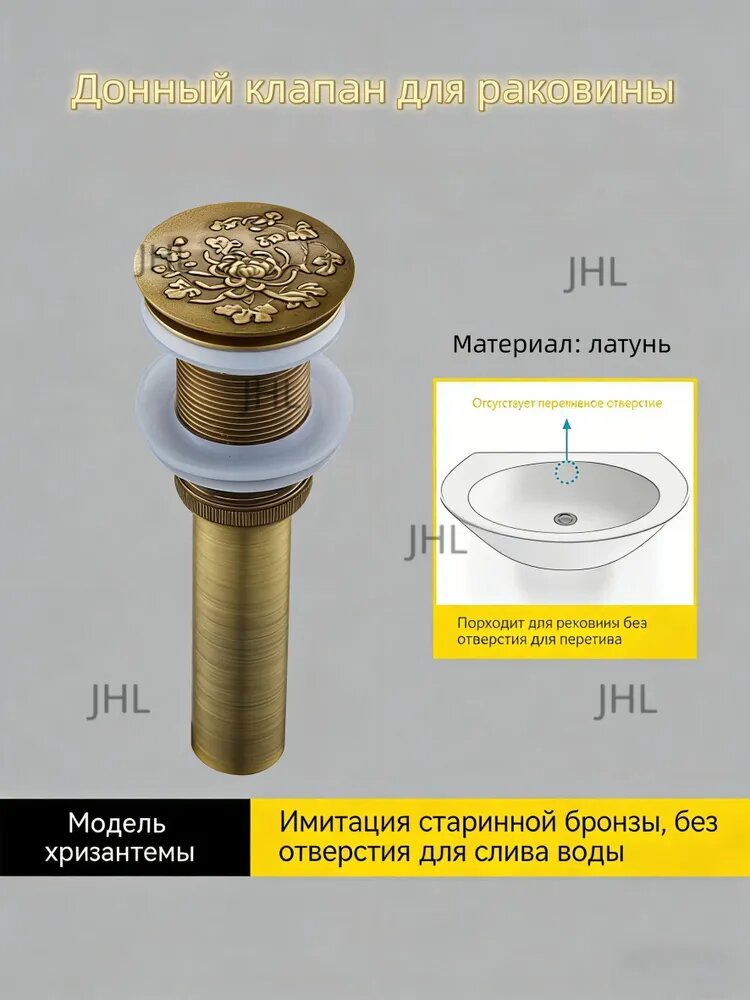 Донный клапан универсальный, матовое золото, для раковины