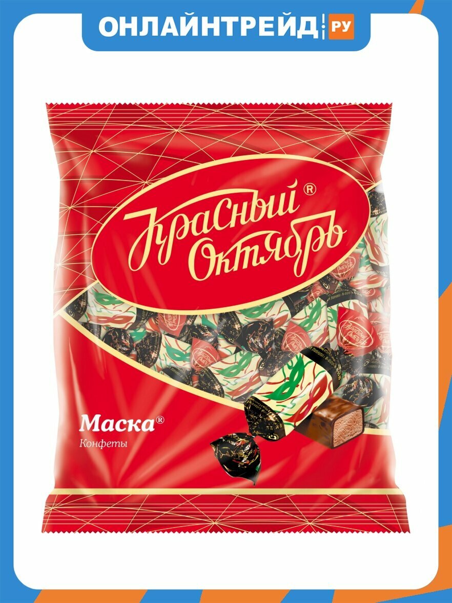 Конфеты шоколадные Красный Октябрь Маска 250 г