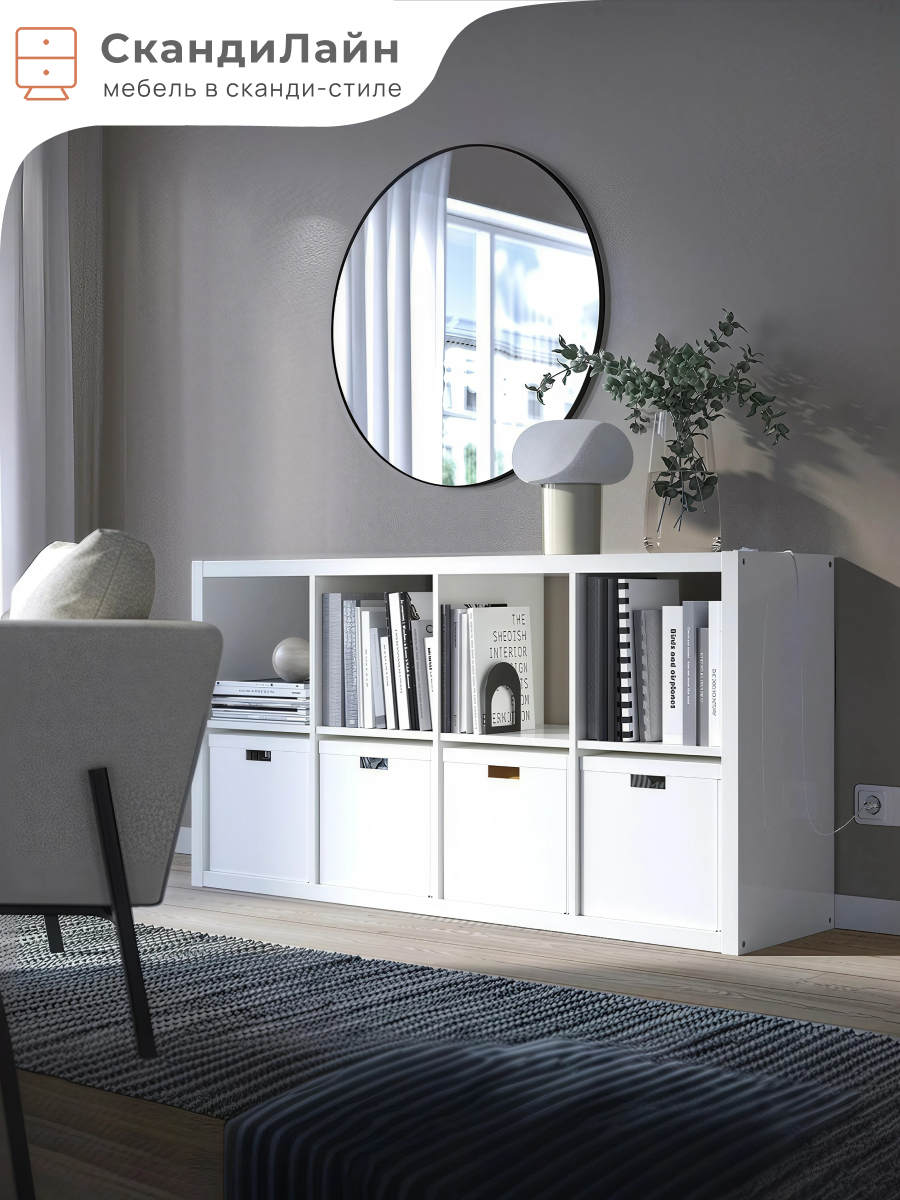 Стеллаж 8 ячеек CELL (KALLAX IKEA), 77х38х147 см, белый