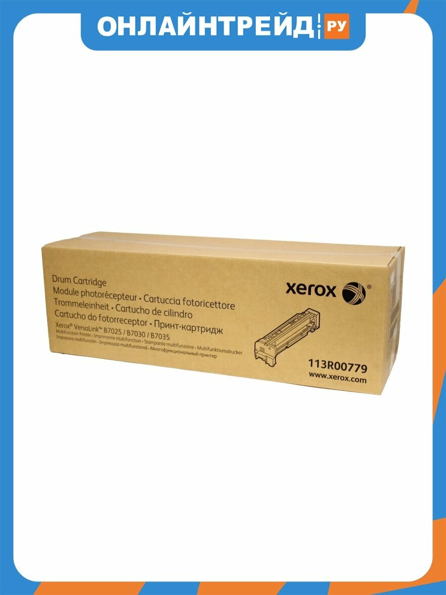 Фотобарабан Xerox VersaLink B7025/7030/7035 (80K)