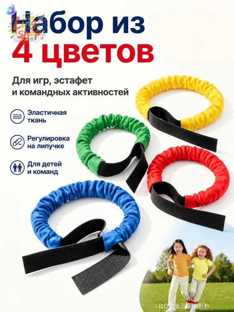 4 шт. эластичные ленты для гонок, трехногие веревки, игровые реквизиты, завязка родителей и детей