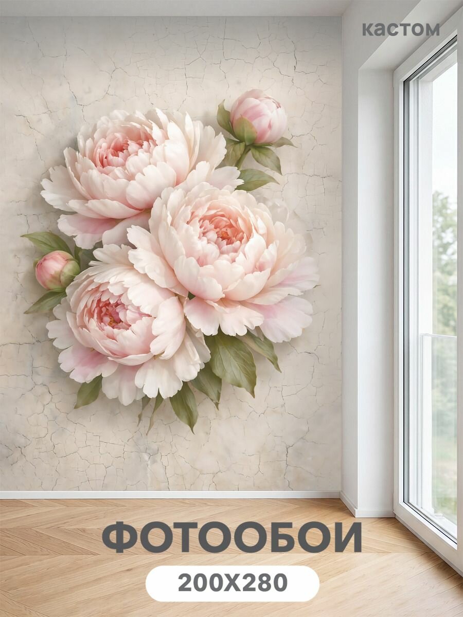 Фотообои на стену флизелиновые 3d цветы и растения 200х270 см