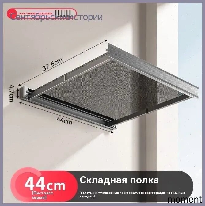 Сушилка для белья складная 44 см х 37 см х 4.70 см, серая, 1 шт
