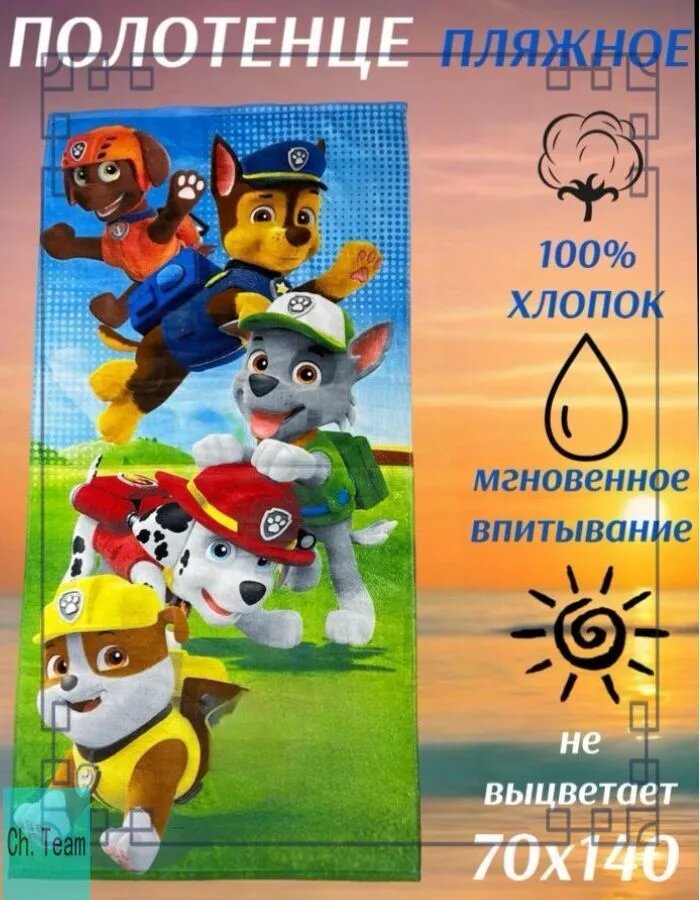 Пляжное полотенце, Махровая ткань, 70x140 см, бирюзовый, 1 шт.