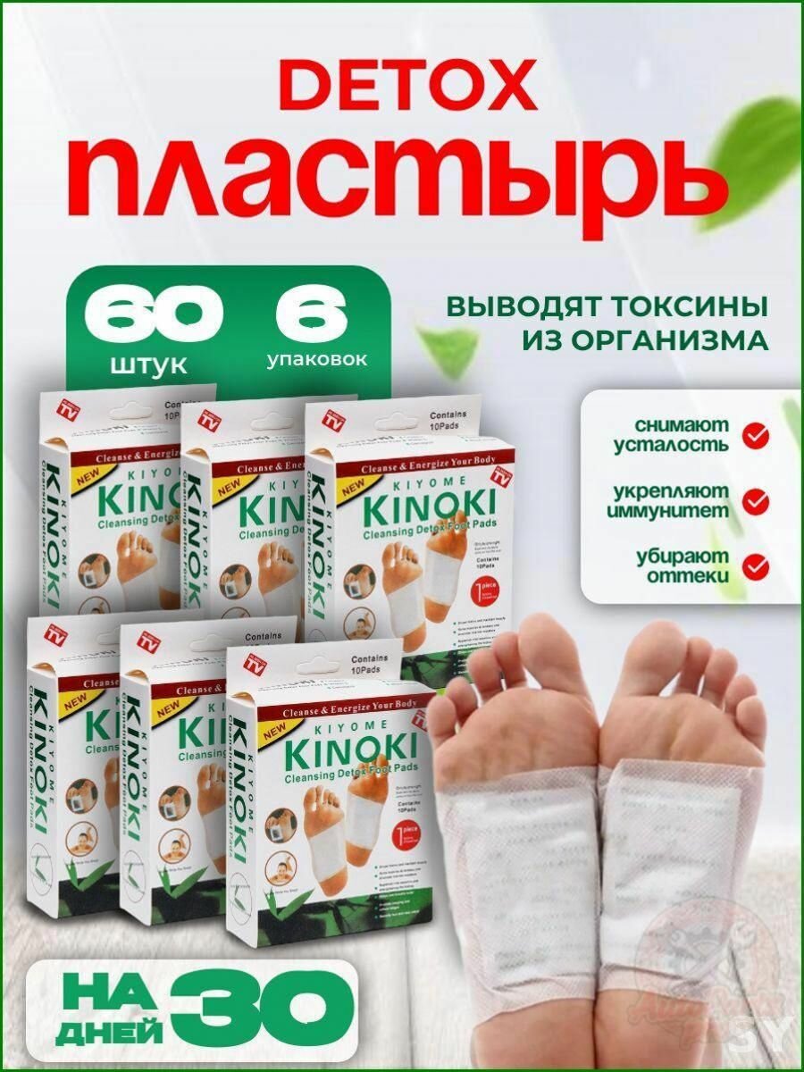 Пластырь для похудения