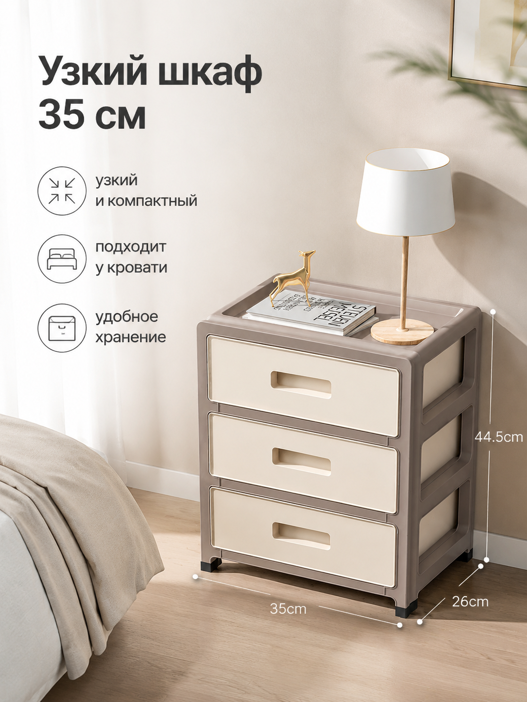 Мобильный пластиковый комод с выдвижными ящиками, молочно-коричневый, 3 яруса, на колёсиках, для ванной