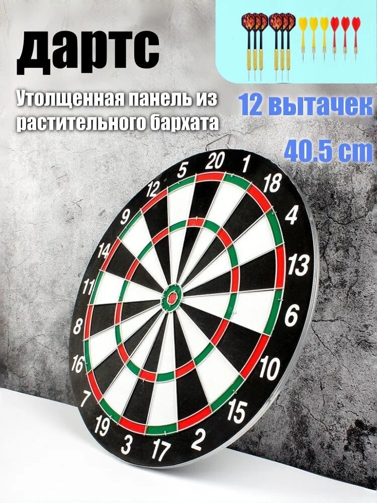 Набор для игры в дартс, 17 дюймов, 40.5 см, двусторонний, с 6 дротиками