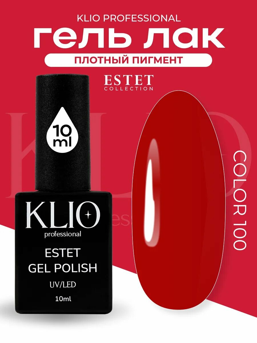 Гель лак для ногтей ESTET COLLECTION