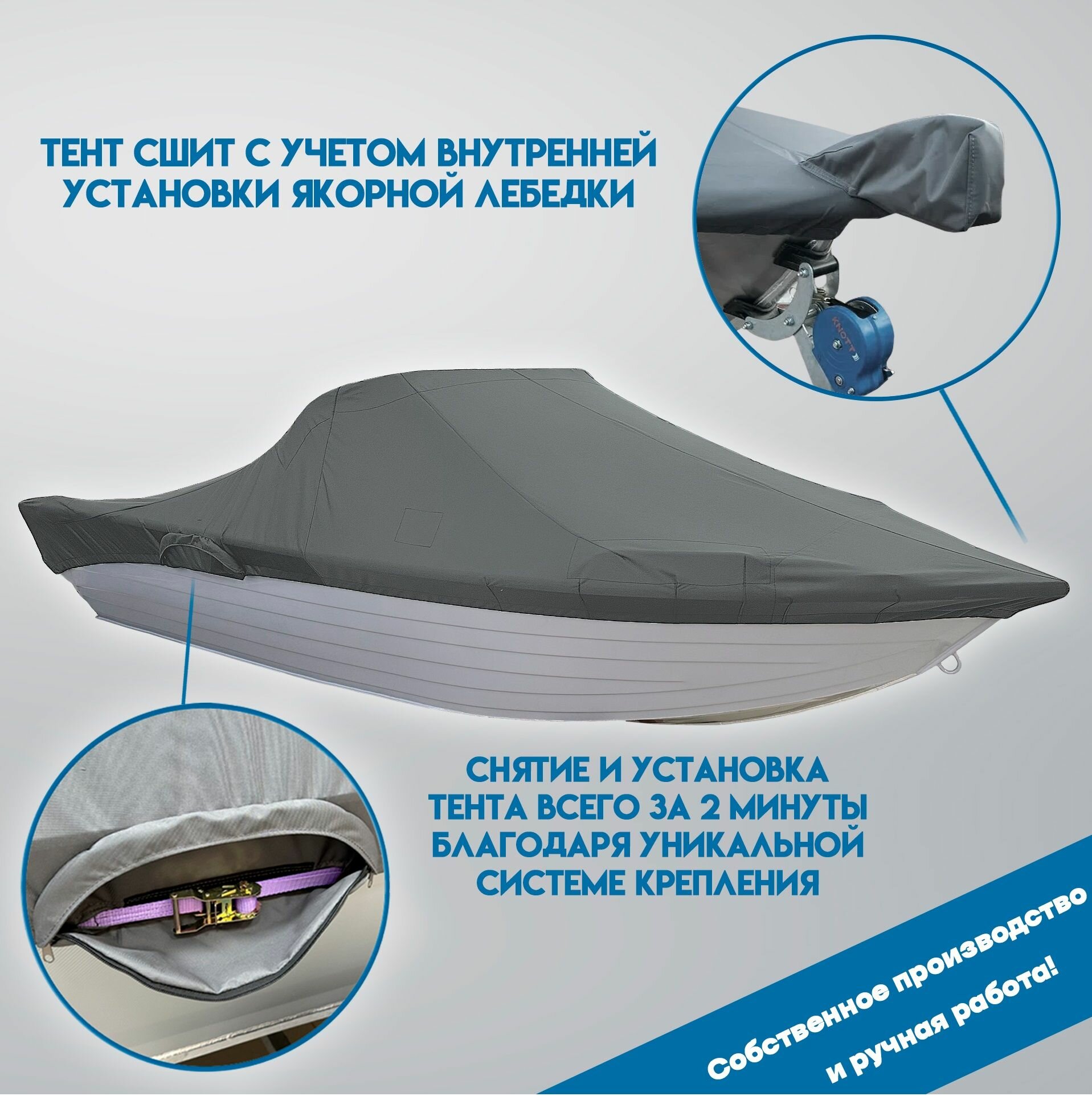 Тент на лодку Тактика 390 DC с кринолинами с учетом якорной лебедки
