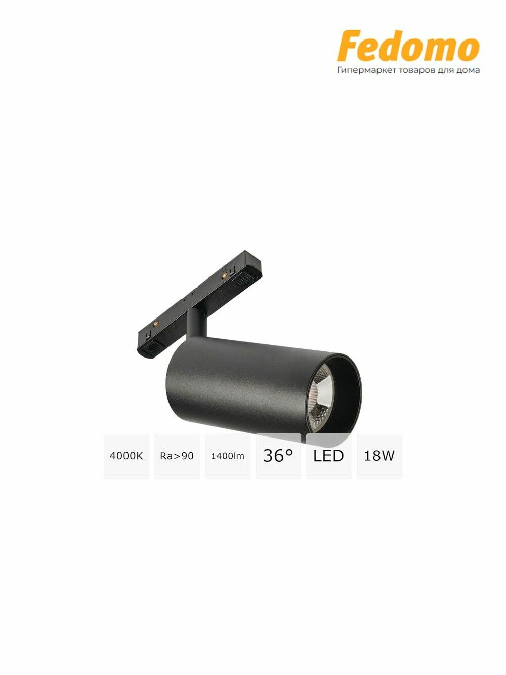 Трековый светильник Ray MT0220-18W4K-B