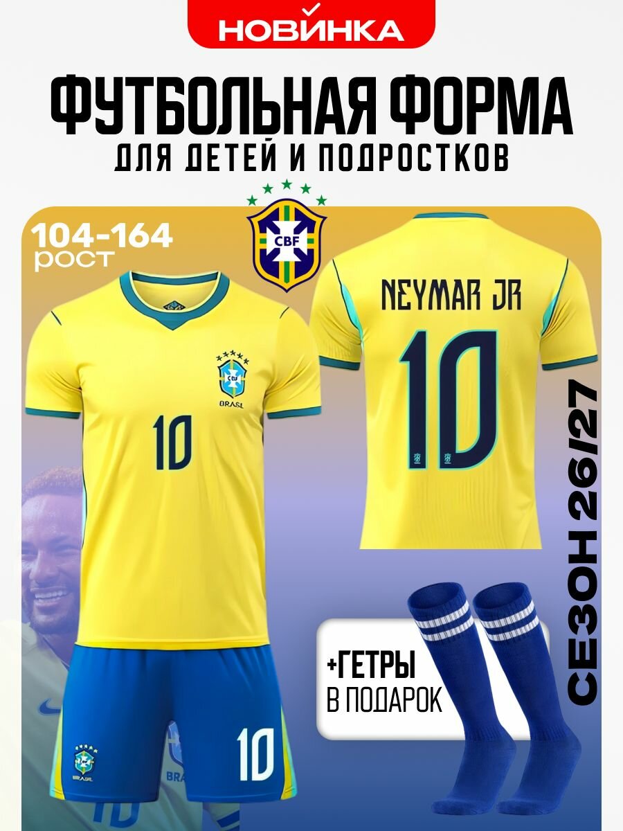 Форма спортивная