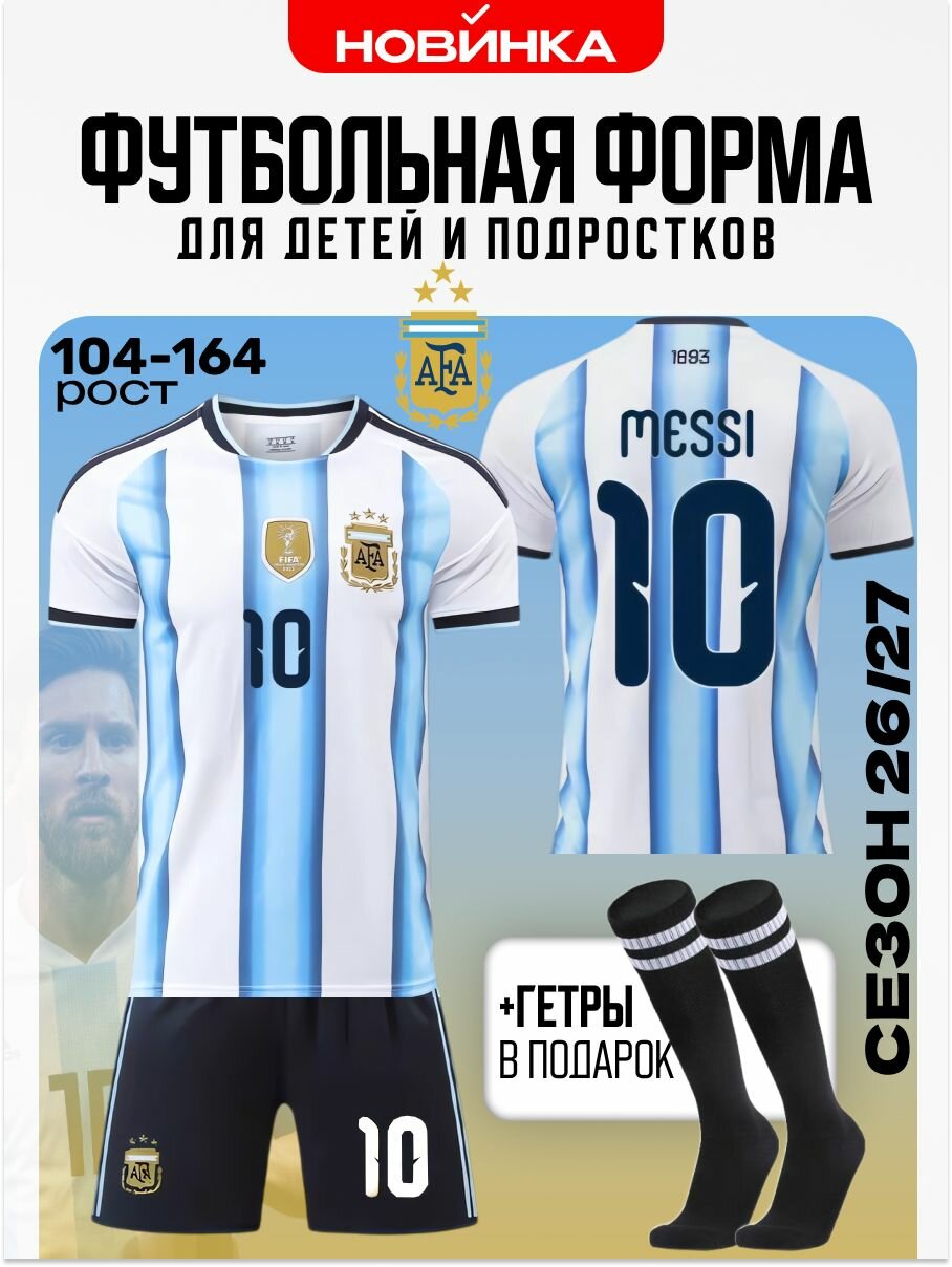 Форма спортивная