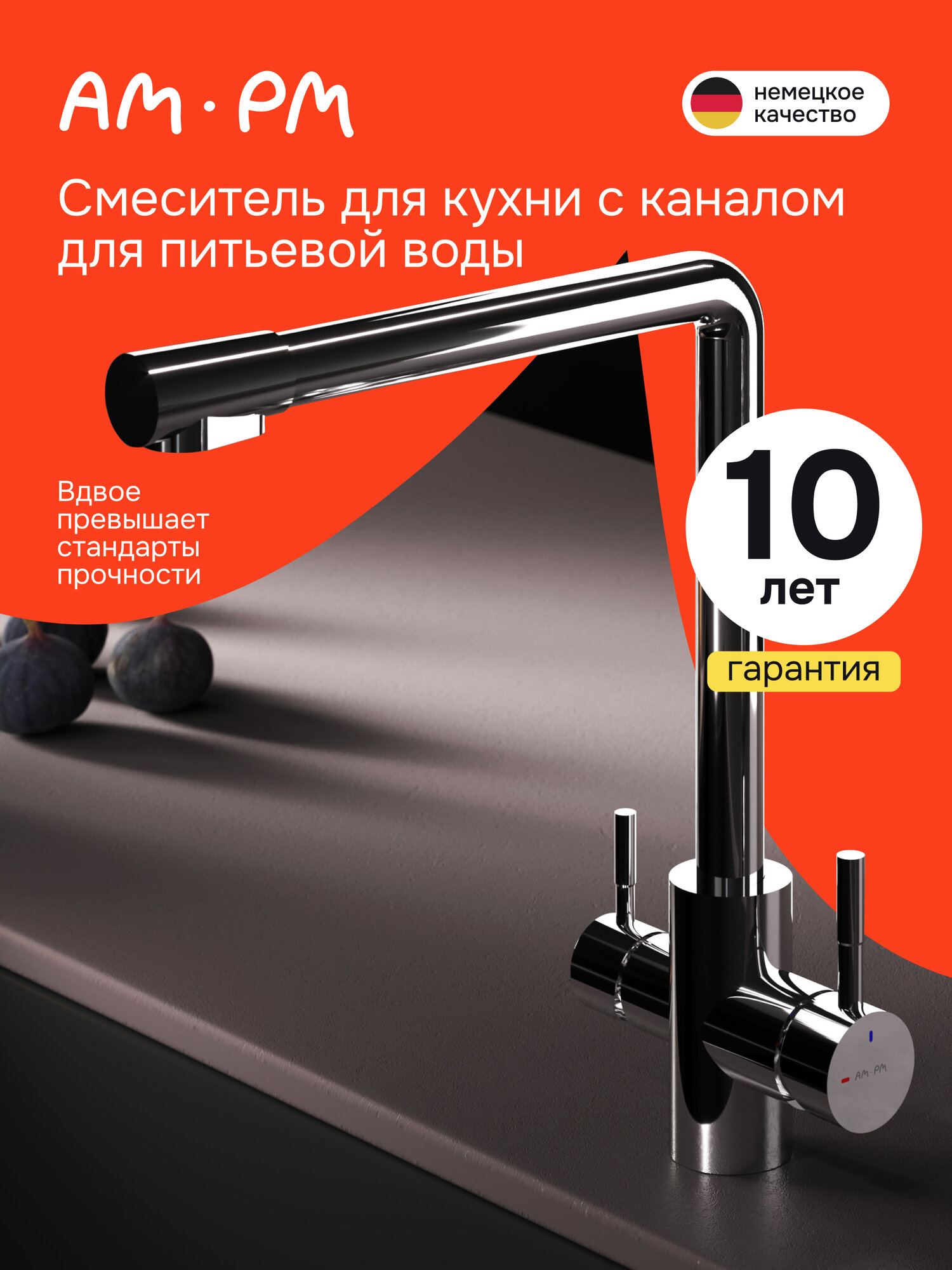 Смеситель для кухни с каналом для питьевой воды, AM.PM Lift S, L-излив, хром