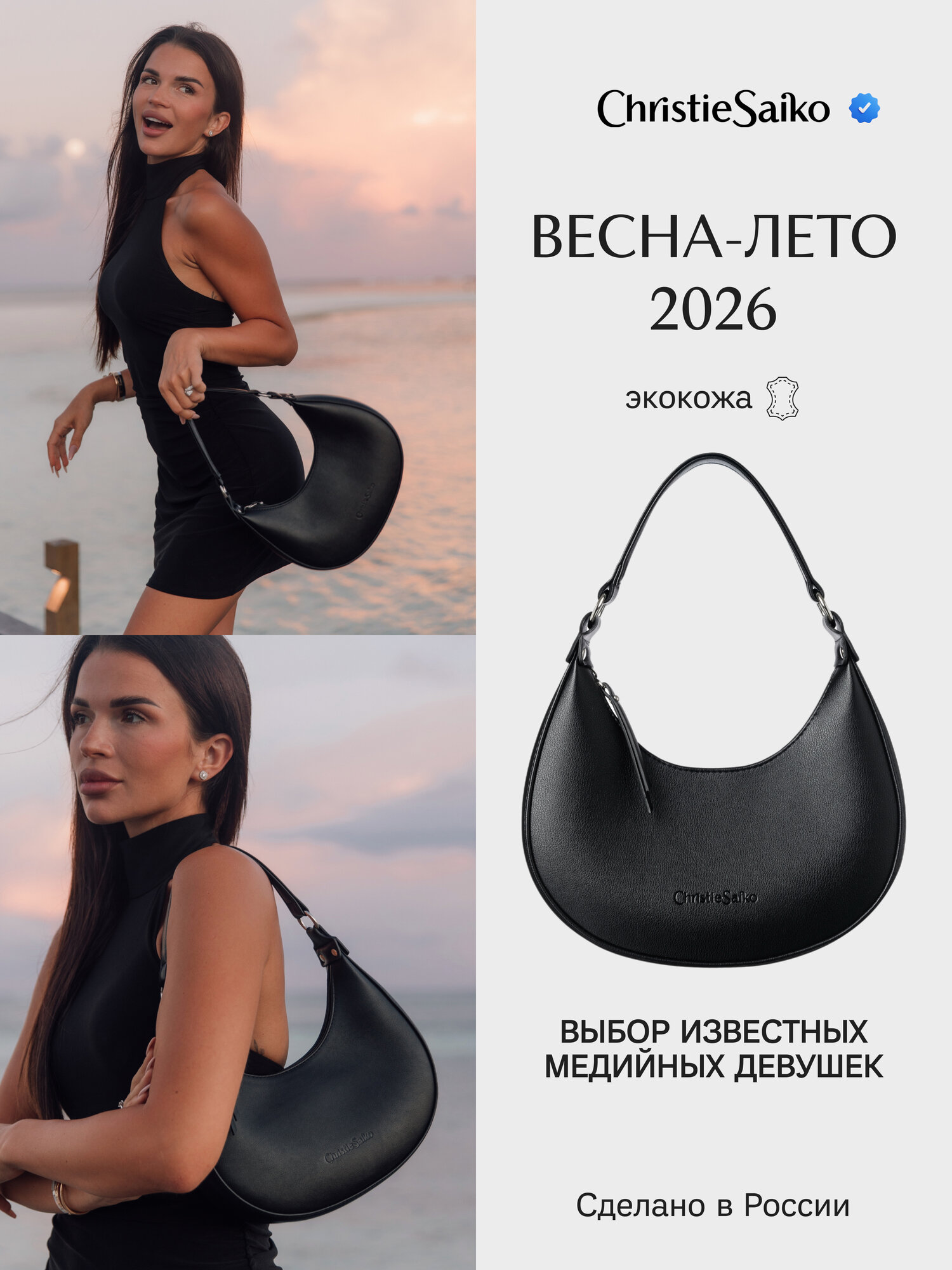 Сумка хобо Christie Saiko Luna