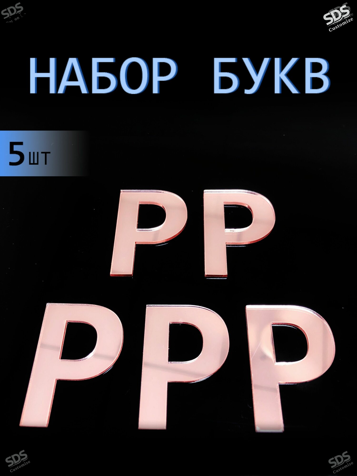 Русские буквы