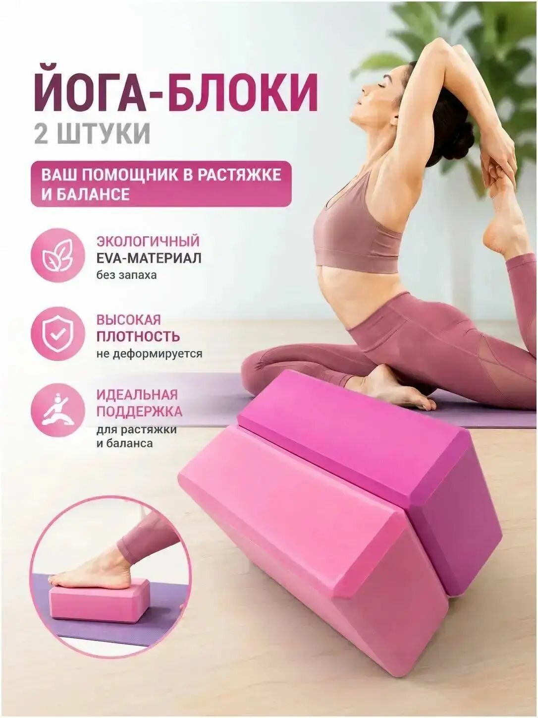Эксклюзивный комплект блоков опоры, 2 штуки