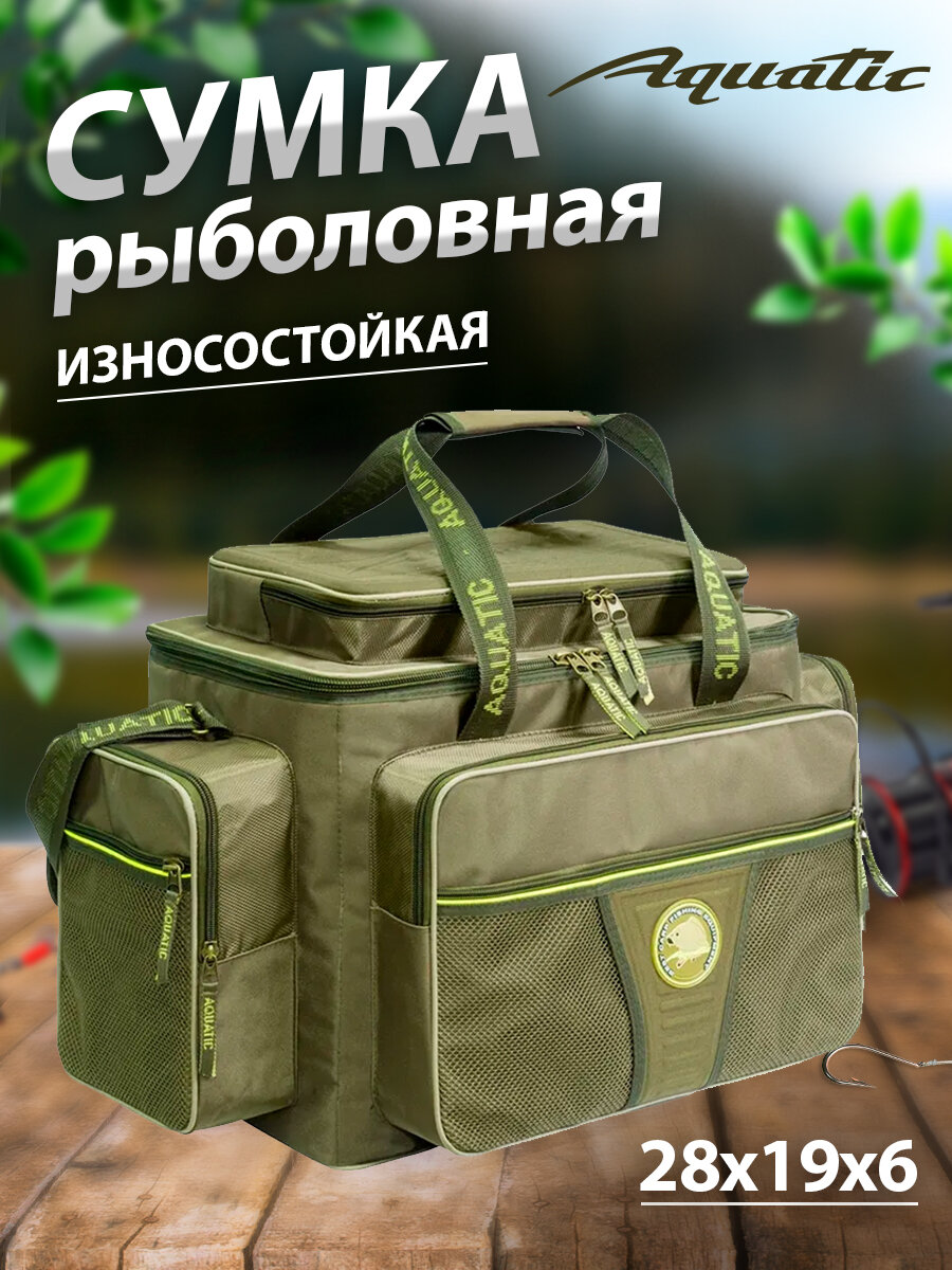 Сумка "AQUATIC" С-19Х рыболовная хаки