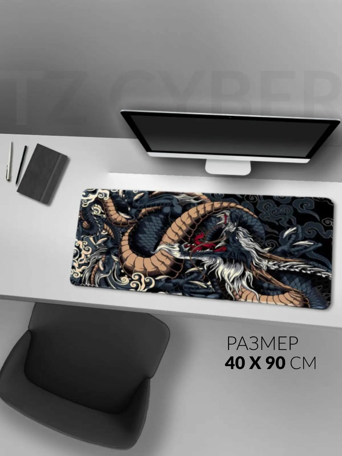 Коврик игровой для мыши 40х90 см-