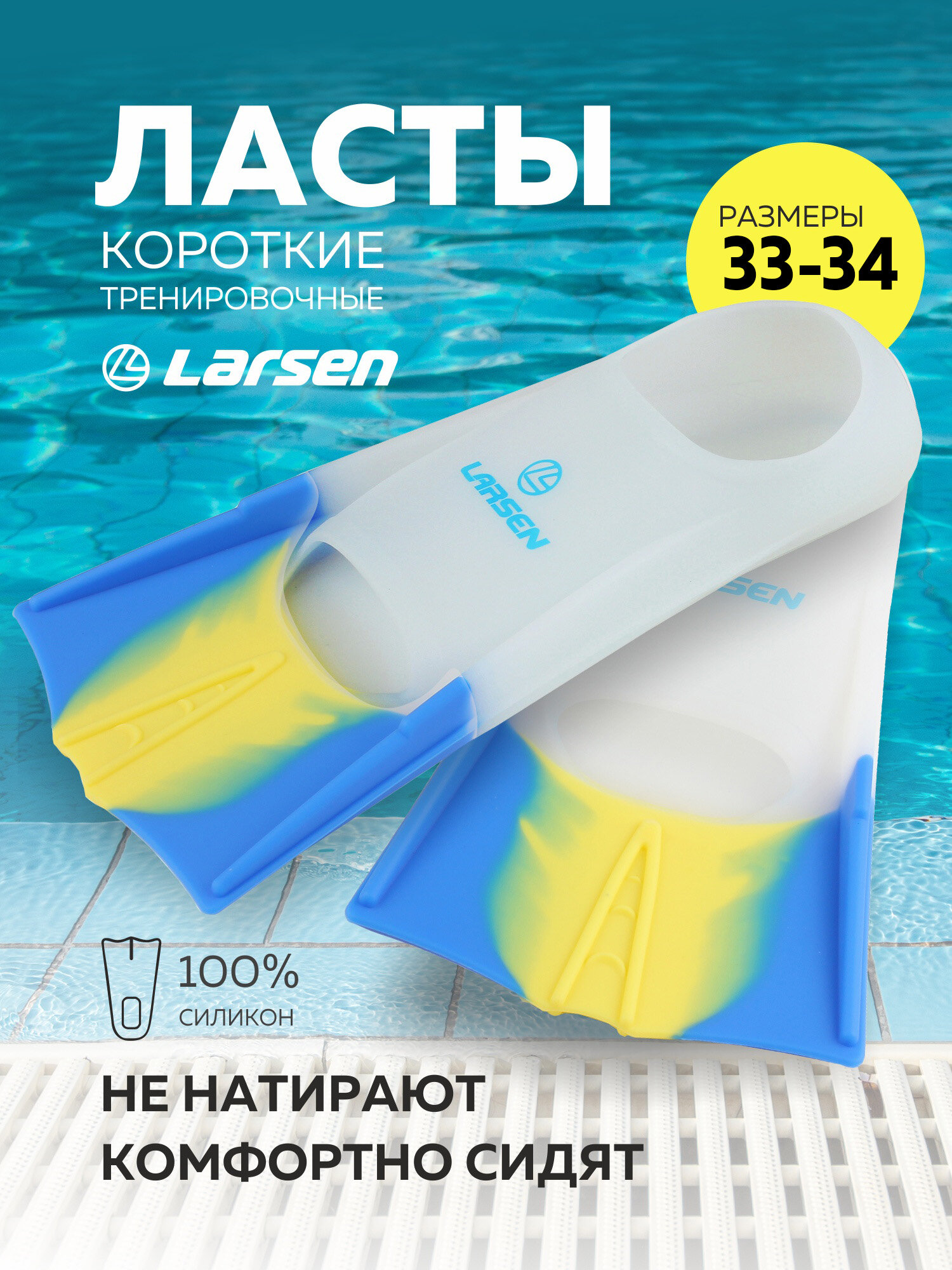 Ласты для бассейна для плавания короткие тренировочные Multycolor Style 3 33-34