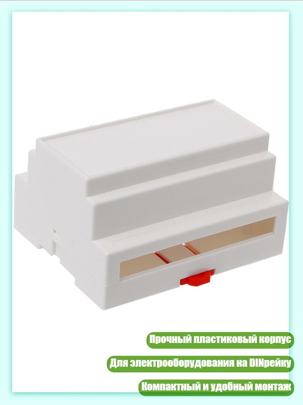 Черный/белый пластиковый распределительный корпус на DIN-рейку 107x87x59 мм, Белый