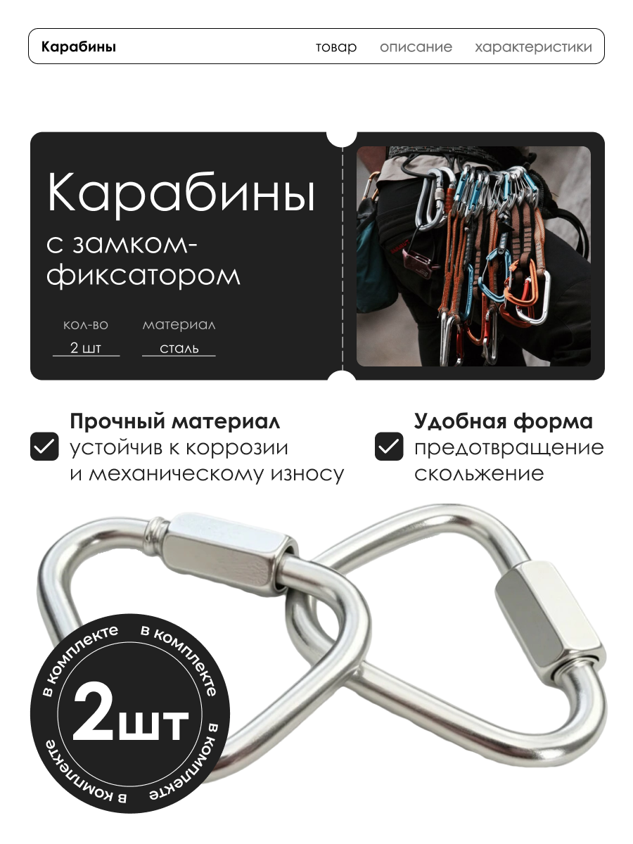 Карабины треугольные, с замком-фиксатором, 2 шт серебристые.