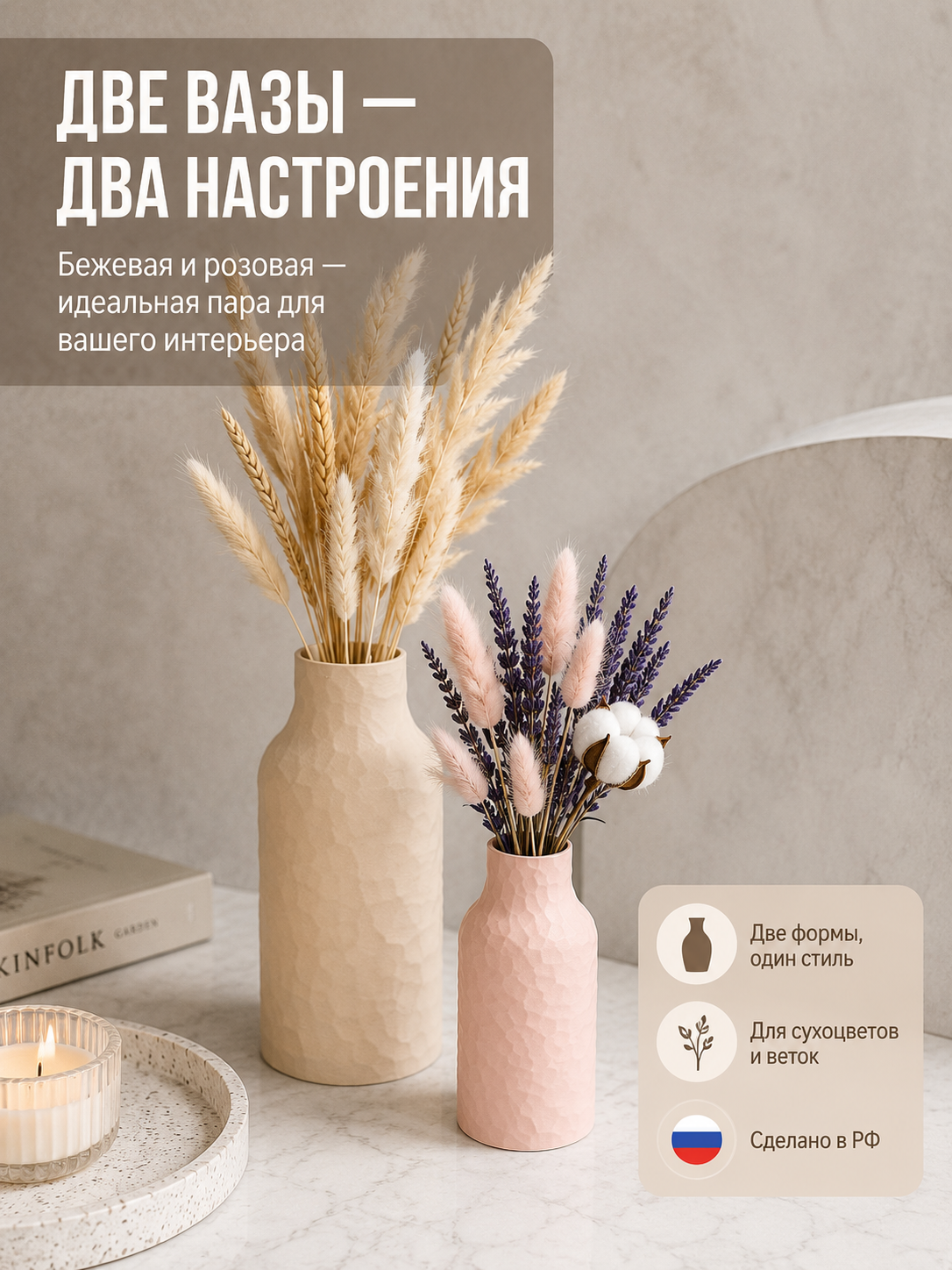 Ваза для сухоцветов для интерьера декоративная Набор 2шт